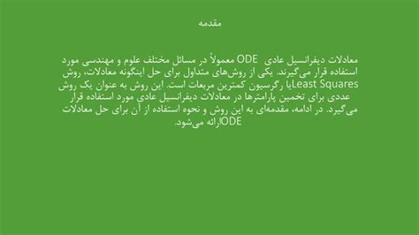 Least Squares Method Introduction And Results Ppt