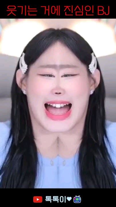 눈을 왜그렇게 떠 랄랄 Youtube