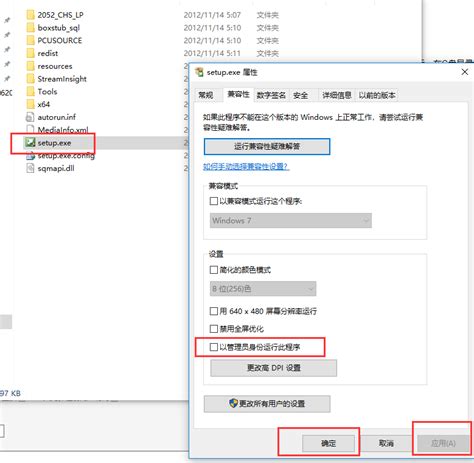 等待数据库引擎恢复句柄失败 Sqlserver2012安装时报错 Win10 月井石 博客园