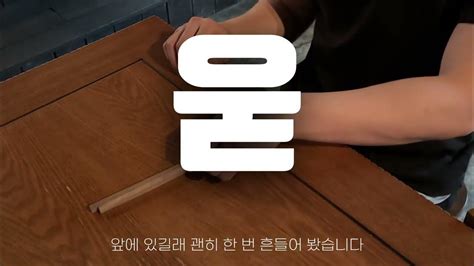 해리포터 마법지팡이 두 개 만들기 Youtube