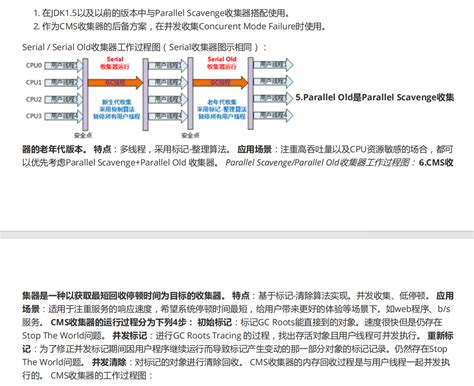 Jvm有哪些垃圾回收器,实际中如何选择?如何选择垃圾回收器 Csdn博客 Jvm有哪些垃圾回收器,实际中如何选择?如何选择垃圾回收器 Csdn博客