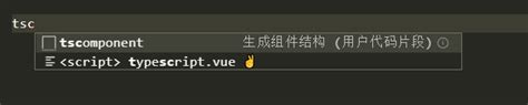 告别手敲template自动生成基础模板vuevue快速生成template Csdn博客