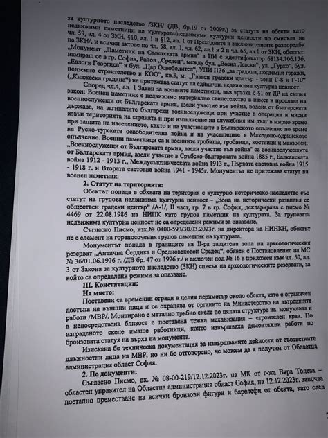 Министерството на културата наредило да спре демонтажа на Паметника на Съветската армия Вяра
