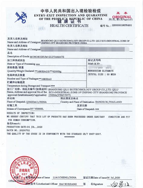 Health Certificateshandong Qilu Msg Group Coltd