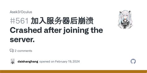 Crashed After Joining The Server Issue Asek Oculus Github