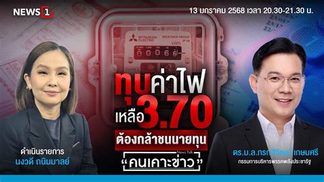 สภาประชาชนปฏิวัติสันติแห่งชาติ ประกาศด่วน เรื่อง ขอเชิญร่วมพิธีสวดพระอภิธรรมเพื่ออุทิศกุศลให้