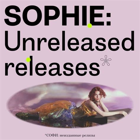 Sophie Unreleased Releases
