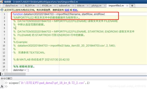 MATLAB批量读取操作CSV文件含字符的几种方法 csvread CSDN博客
