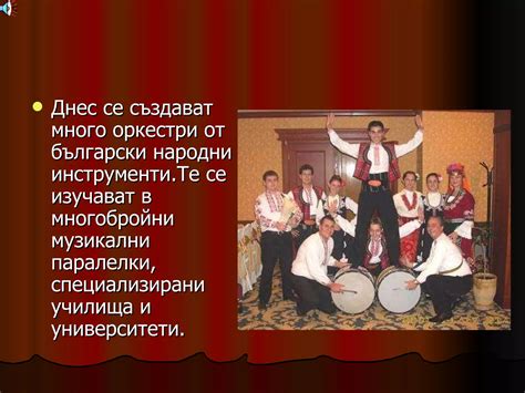 народни музикални инструменти Ppt