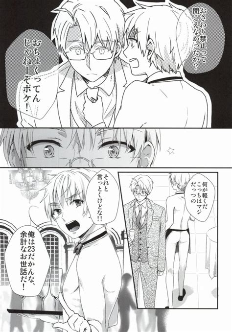 TATA Ontsu NAKED Hetalia Axis Powers Dj JP MyReadingManga