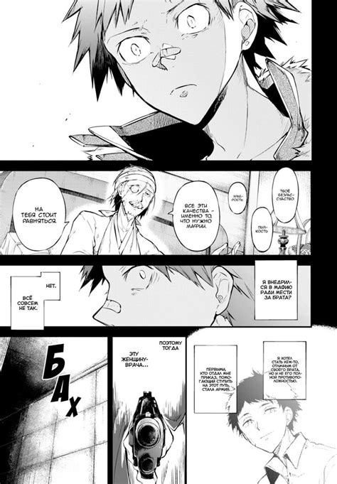 Пин от пользователя Дождь на доске Бешеные псы Бешеные псы Ранобэ Аниме