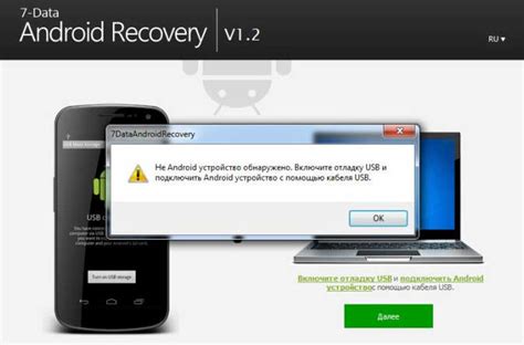 7 Data Android Recovery методика восстановление данных видео 2019