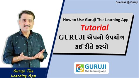How To Use Guruji The Learning App Tutorial Youtube