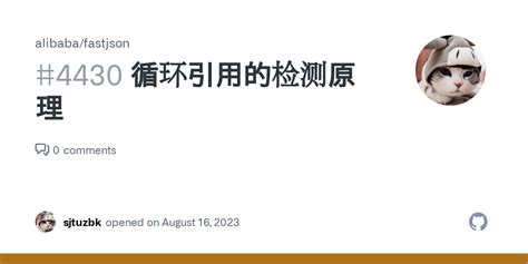 循环引用的检测原理 · Issue 4430 · Alibabafastjson · Github