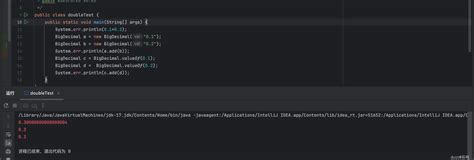 Java中的小数运算与精度丢失问题 Bigdecimal详解使用以及roundingmode舍入模式说明 Doit社区