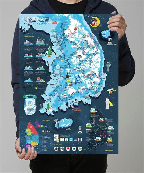 겨울 내일로 지도 인포그래픽 추천역에 대한 정보와 겨울여행지들의 축제정보 테마열차 정보등을 정리하였다 인포그래픽 여행 카드 인포그래픽 일러스트레이션