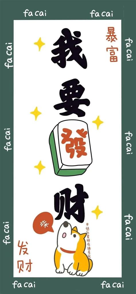 我发财了图片 伤感说说吧