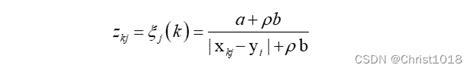 【数学建模】灰色关联度分析 Csdn博客