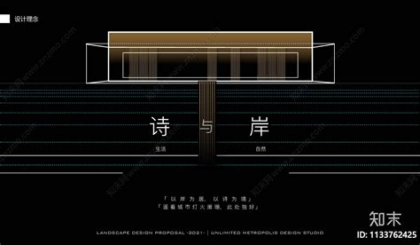 Ums下载【id1133762425】【知末方案文本库】