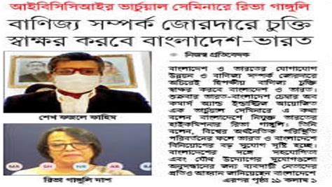 বাণিজ্য সম্পর্ক জোরদারে চুক্তি স্বাক্ষর করবে বাংলাদেশ ভারত