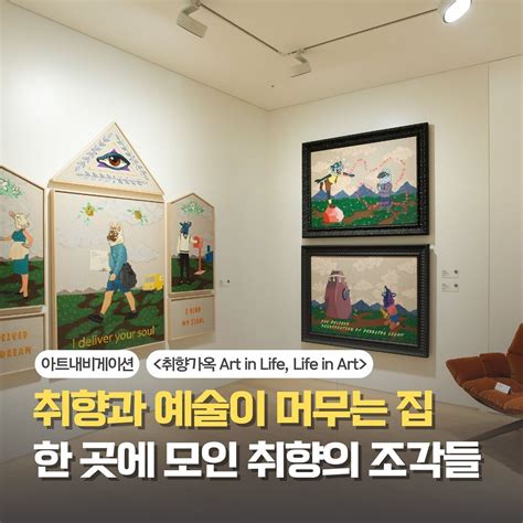 토커바웃아트ㅣ 예술 애호가들을 위한 전시 추천 갤러리투어 10월 삼청동에서 떠나는 예술 여행 삼청동을 차분히 걸으며 깊이 있게 예술을 감상할 수 있는 갤러리 투어 많은