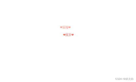 十一个拿来就能用的网页炫酷特效网页特效 Csdn博客 十一个拿来就能用的网页炫酷特效网页特效 Csdn博客