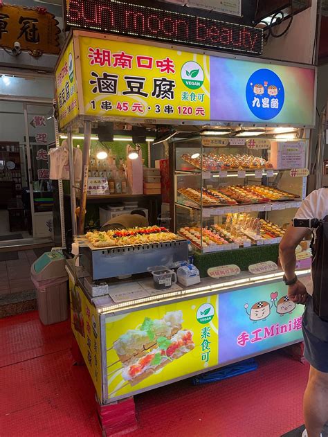 Hunan Tofu Braised Tofu 湖南豆腐 滷豆腐 Yuchi Market Vendor Happycow