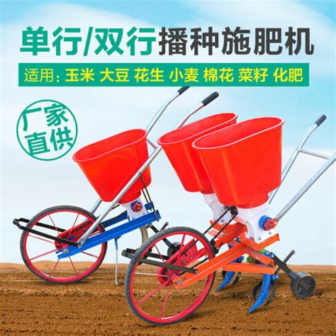 播種器 播種機 大豆玉米苞谷小麥花生苜蓿草谷子點播機 器 手推式追肥施肥機 全館免運 喜多多生活館直營店 樂天市場rakuten