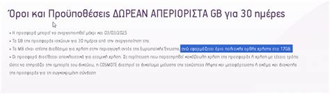 [ΚΑΡΤΟΚΙΝΗΤΗ] Frog Απεριοριστα δεδομενα και ομιλια για ενα χρονο με 144€ ΜΟΝΟ ΚΑΤΑΣΤΗΜΑΤΑ