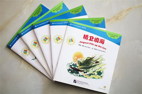 中文小书架准中级对外汉语分级读物神话系列夸父追日射日女娲补天精卫填海盘古开天地共5本附cd附拼音注释ycthsk虎窝淘