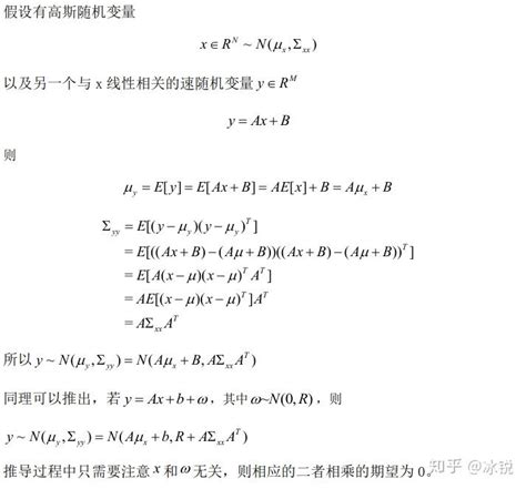 多维高斯分布 知乎 多维高斯分布 知乎