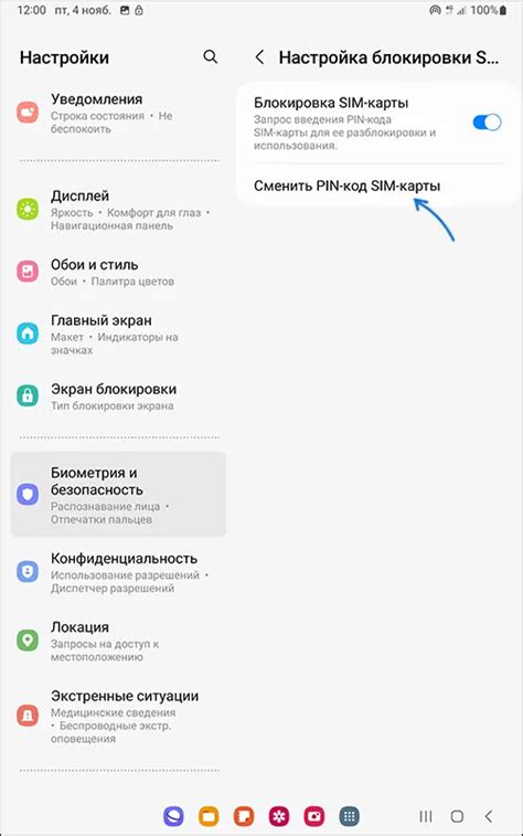 Как включить Pin код Sim карты на телефоне Android и изменить его РЕМОНТКА
