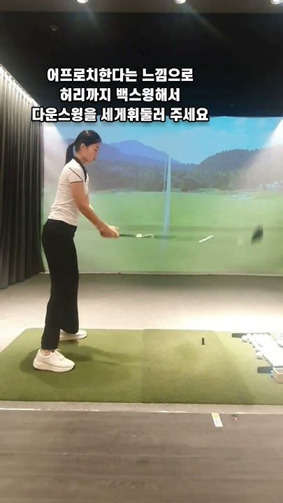 오버스윙고치기골프꿀팁 Youtube