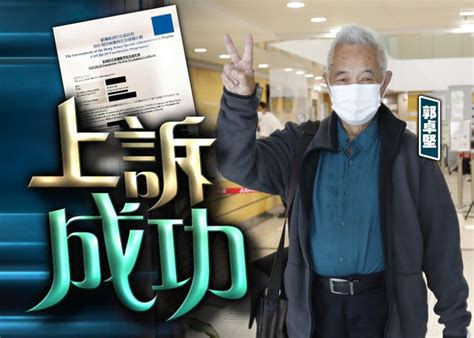 免針紙覆核案申法援被拒 高院裁定郭卓堅上訴得直｜即時新聞｜港澳｜oncc東網