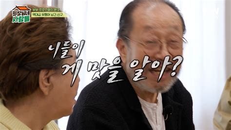 [선공개] 모를 수 없는 신구의 유행어 모음집🦀🦀 회장님네사람들 Ep 87 Youtube