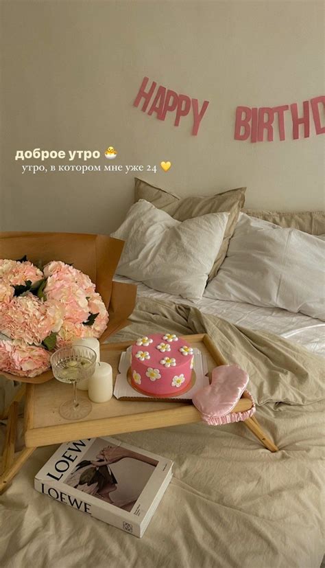 Пин от пользователя Evahouse на доске Быстрое сохранение Тематические дни рождения День