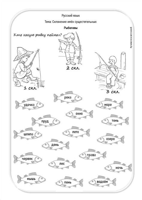 Рабочие листы по русскому языку по теме Склонение имени существительного 3 4 класс