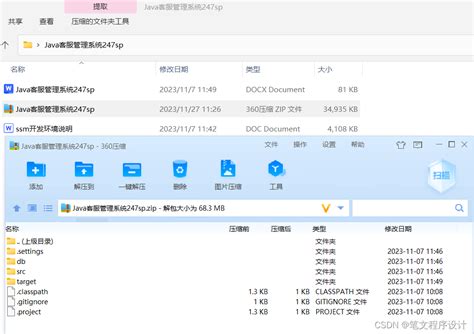 Java客服管理系统开题源码基于java的客服管理系统毕业设计 Csdn博客