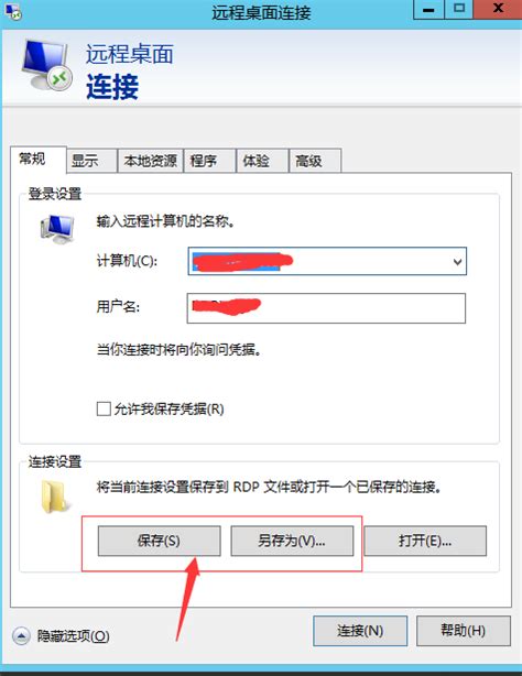 Mstsc保存用户名和密码，实现自动登录远程桌面mstsc 自动登录 Csdn博客