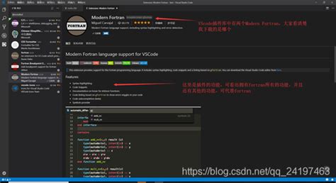 Vscode中配置使用fortranvscode运行fortan Csdn博客