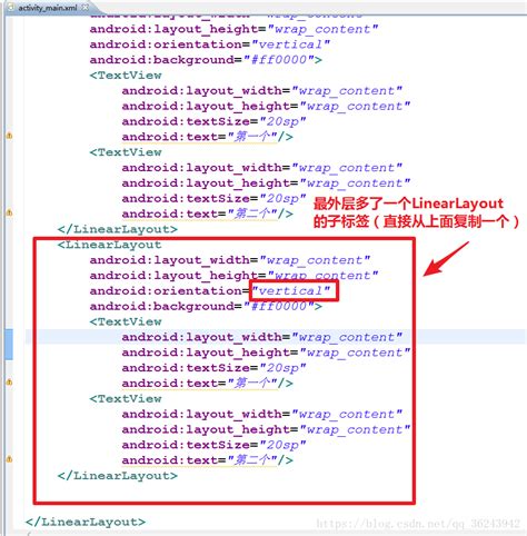 Android线性布局 LinearLayout 的嵌套 线性布局嵌套 CSDN博客