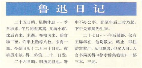 上海科技党建 百年前的春节
