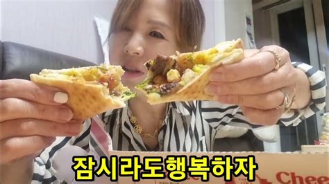 혼자뭐먹지 피자헛 나에게 선물 Youtube