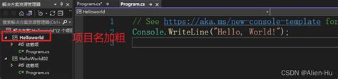 C 第一课：hello World And Vs Studio的常用功能c Helloworld Csdn博客