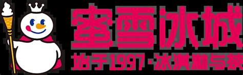 蜜雪冰城历年logo 哔哩哔哩 花瓣网