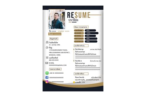 เรซูเม่ โทนสีชมพูหวาน สามารถแก้ไขได้ง่าย ด้วยไฟล์ Psd Graphypik