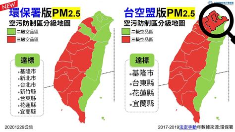 籲麥寮電廠加速脫煤 環團公布2020年pm25監測 雲林7年奪「空污冠軍」 環境資訊中心