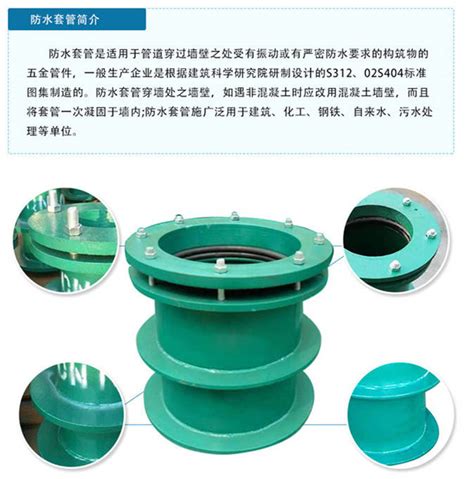 防水套管止水环规范要求 尺寸