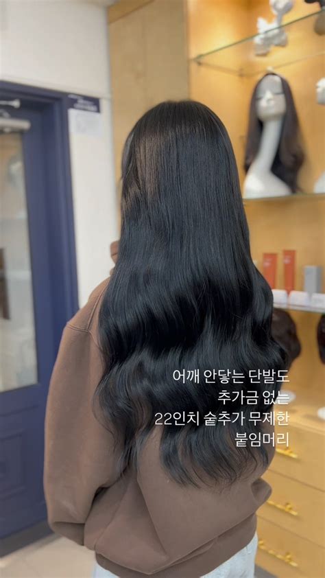 홍대붙임머리쉬폰붙임머리and헤어 홍대점 숱추가무제한붙임머리 • 노팁붙임머리 • 붙임머리염색 • 붙임머리커트 Chiffonextension • Instagram