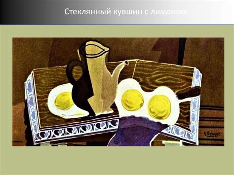 Декоративный натюрморт в технике коллажа Online Presentation